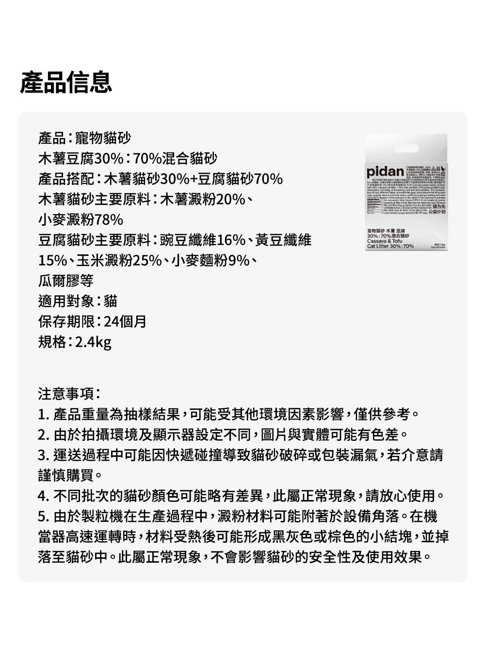 【pidan】木薯貓砂/豆腐貓砂/木薯豆腐貓砂(2.4kg*4包(共9.6kg)) - 全聯全電商